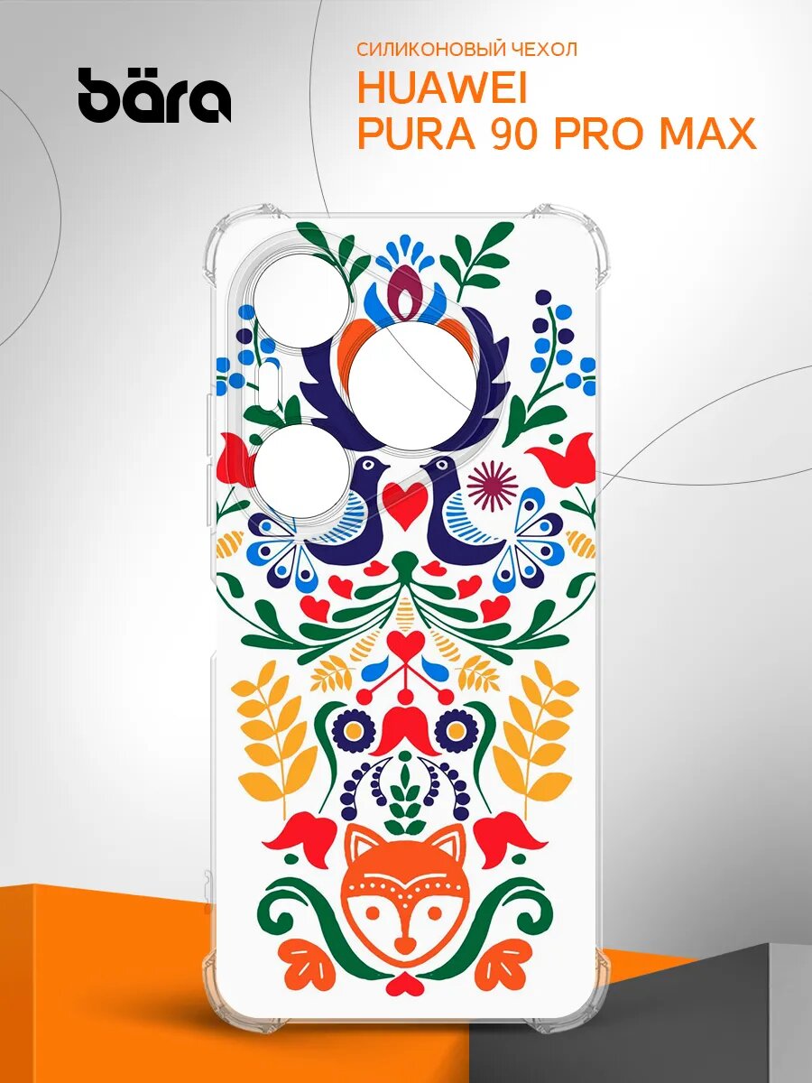 Чехол на Huawei Pura 90 Pro Max/ Хуавей Пура 90 Про Макс, накладка, защита камеры и углов, с рисунком