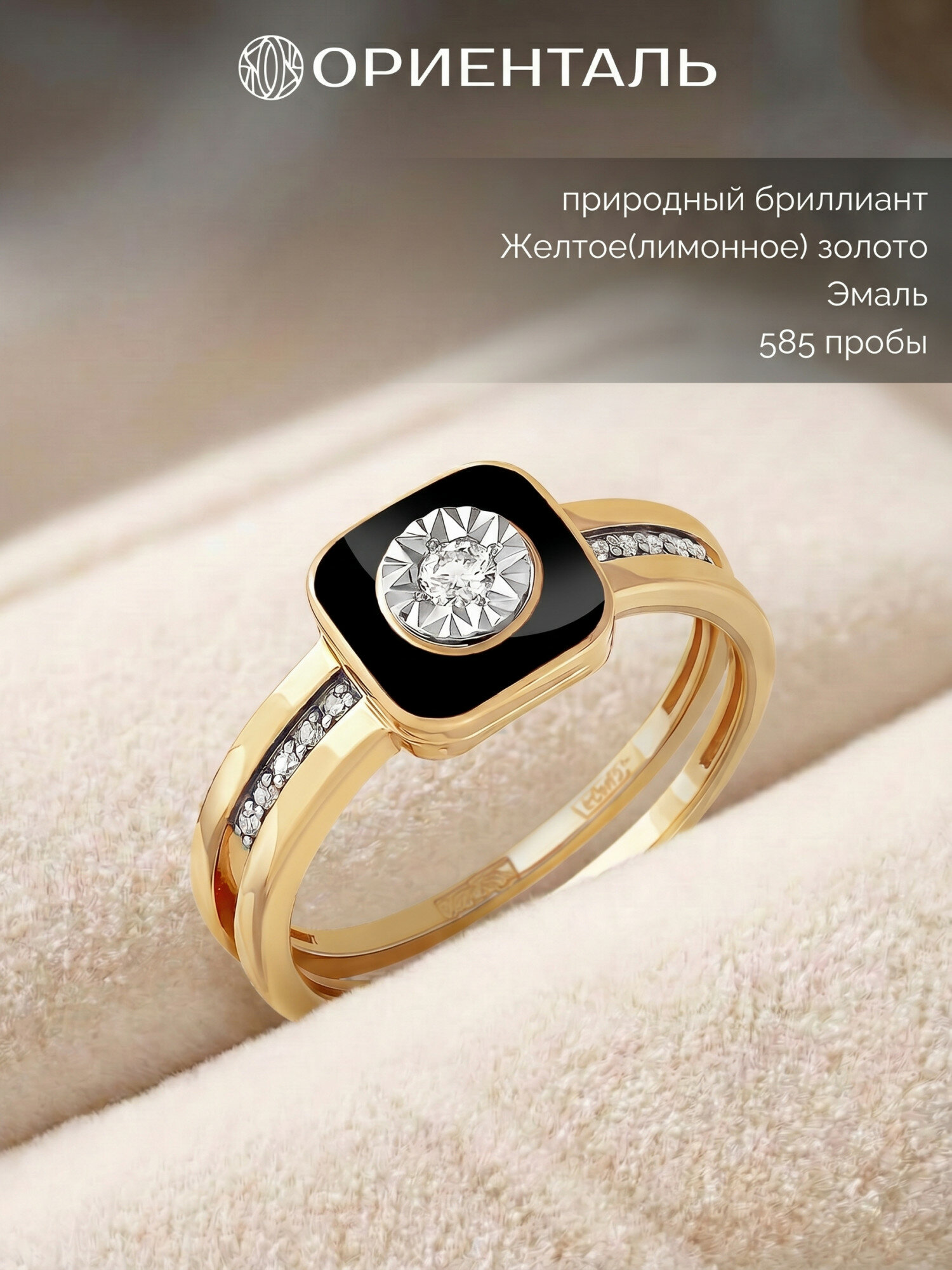 Кольцо, желтое золото, 585 проба, родирование, бриллиант, эмаль