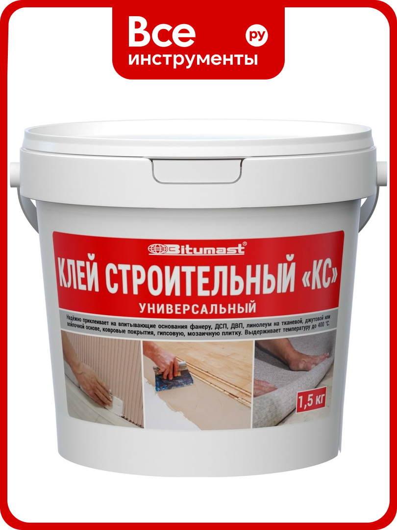 Строительный клей, 1.5 кг Bitumast 4607952900486