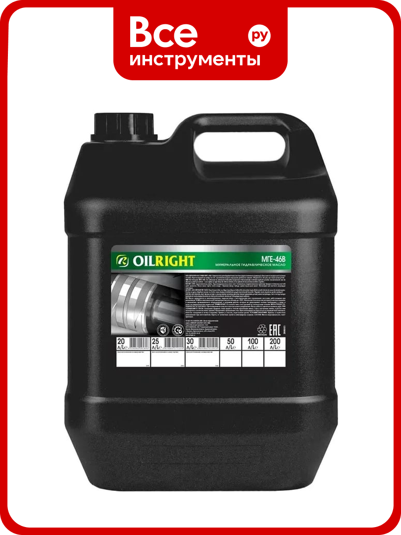 Масло гидравлическое МГЕ-46В 20 л OILRIGHT 2600