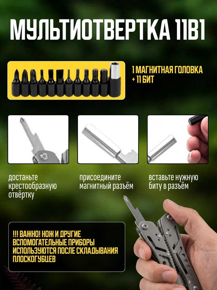 Мультитул туристический — фото 1