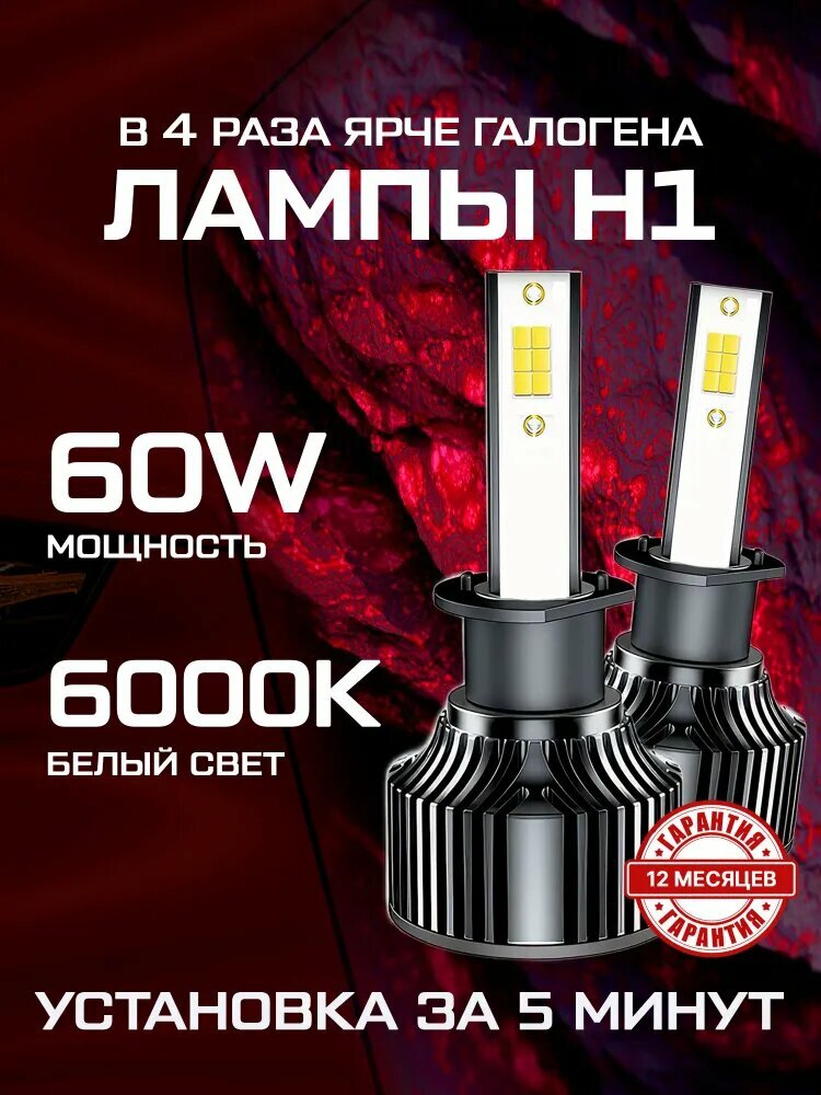 Мини линзы H4, лед лампы H4 Y6D Max, линзованные лампы H4, 6000К, 12V (BILEDH4Y6)