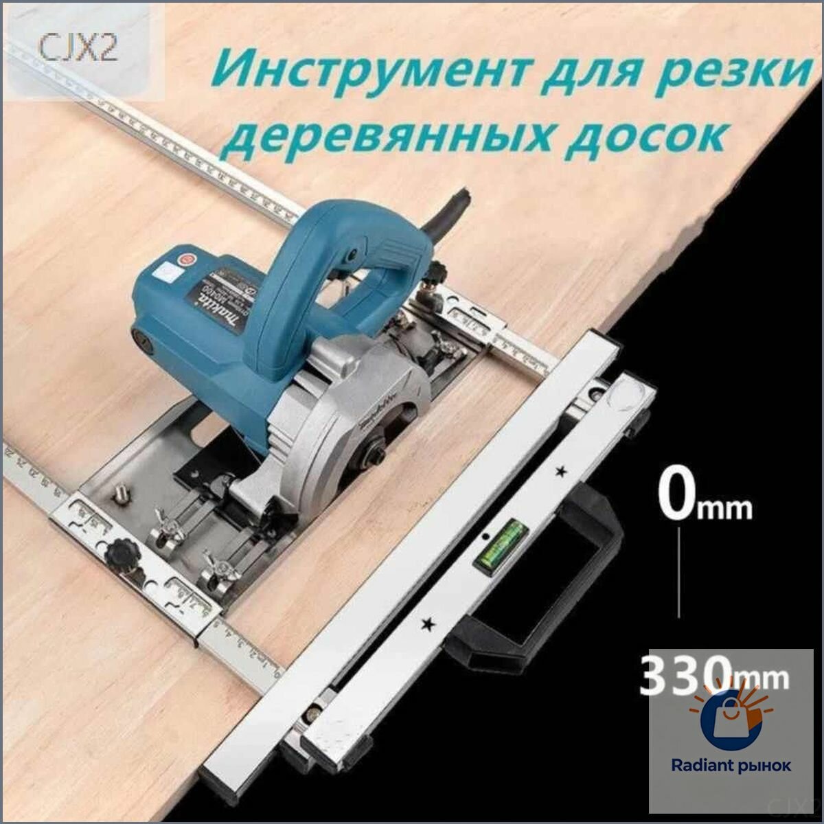 Адаптер для ручных и дисковых пил база 405мм-CJX2