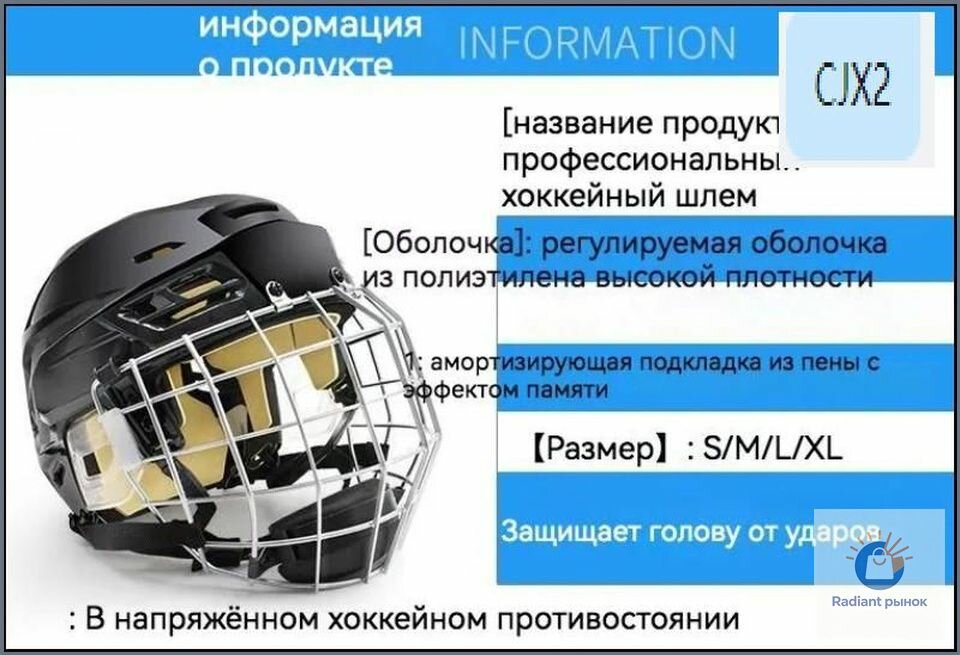 Подшлемник для хоккея — фото 1