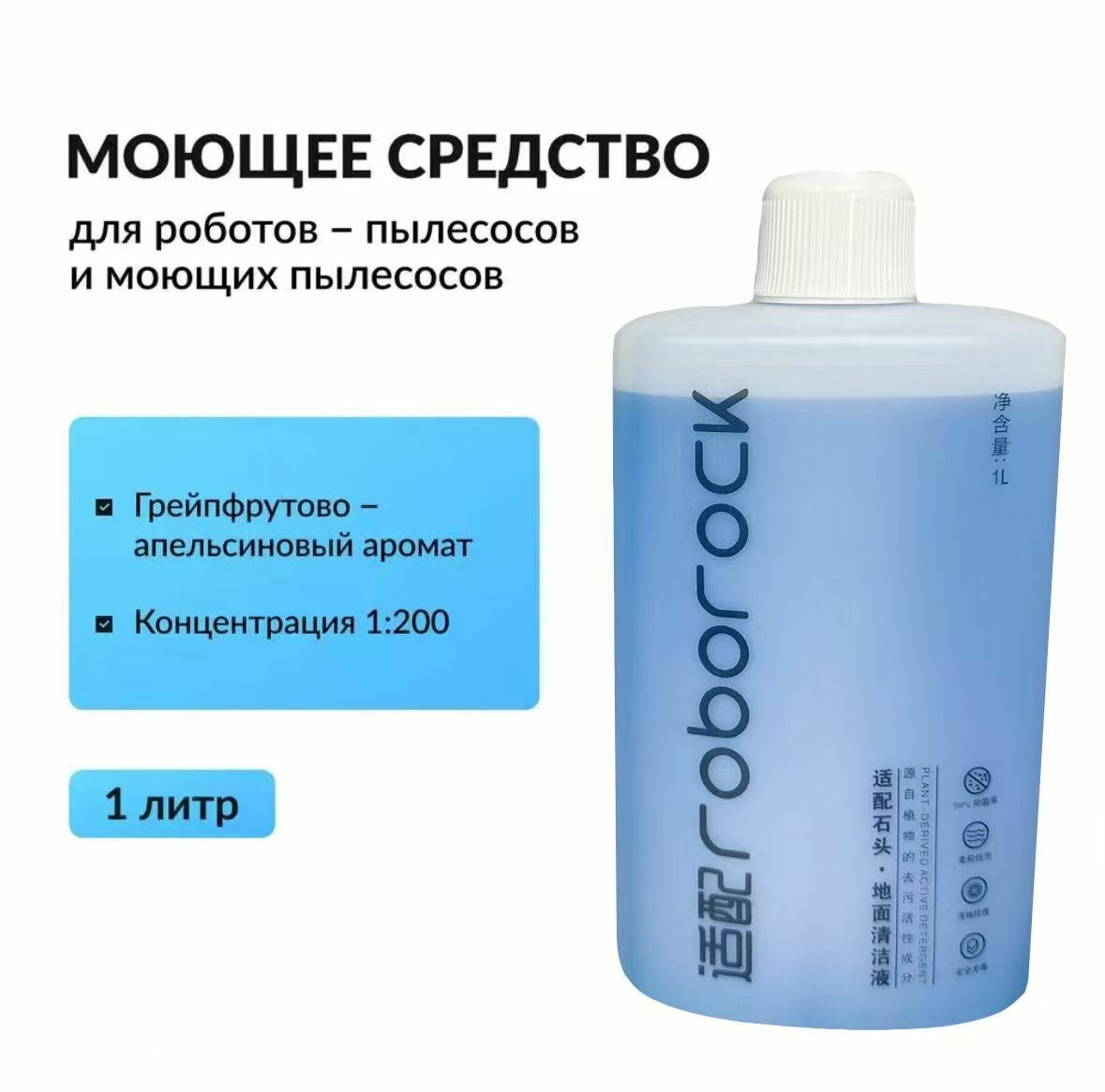 Концентрированное моющее средство для пылесосов, 1 л