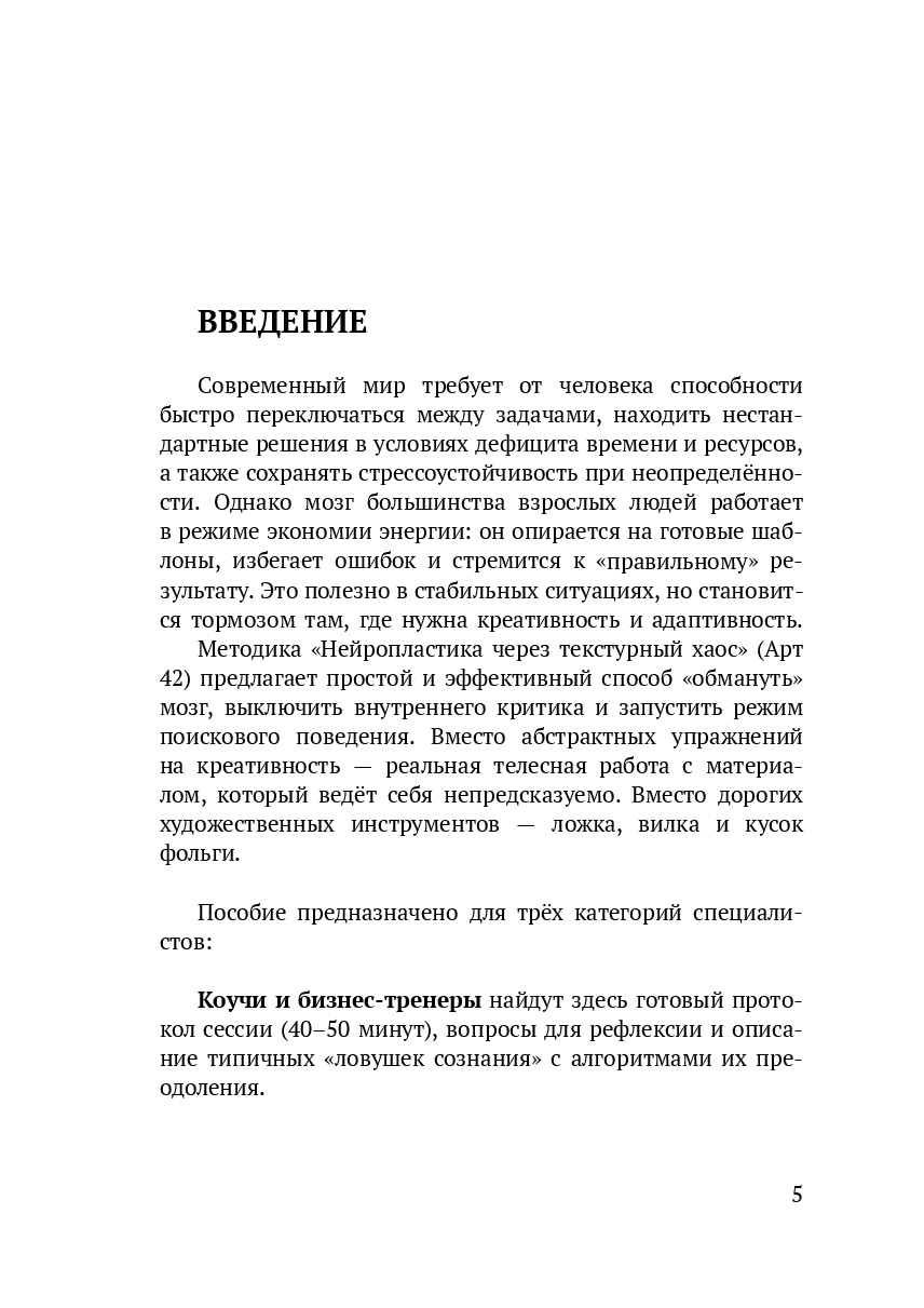 Текстурный хаос — фото 1