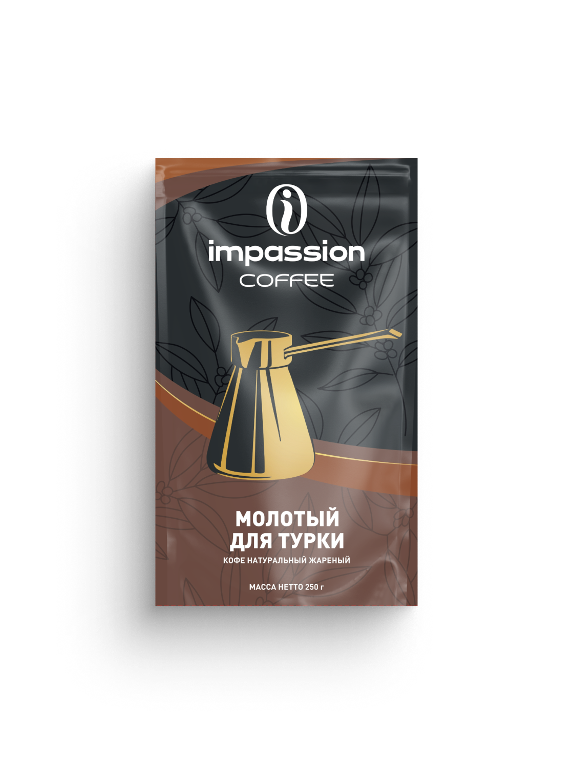 Кофе натуральный жареный молотый "Impassion" для турки, 250 гр.