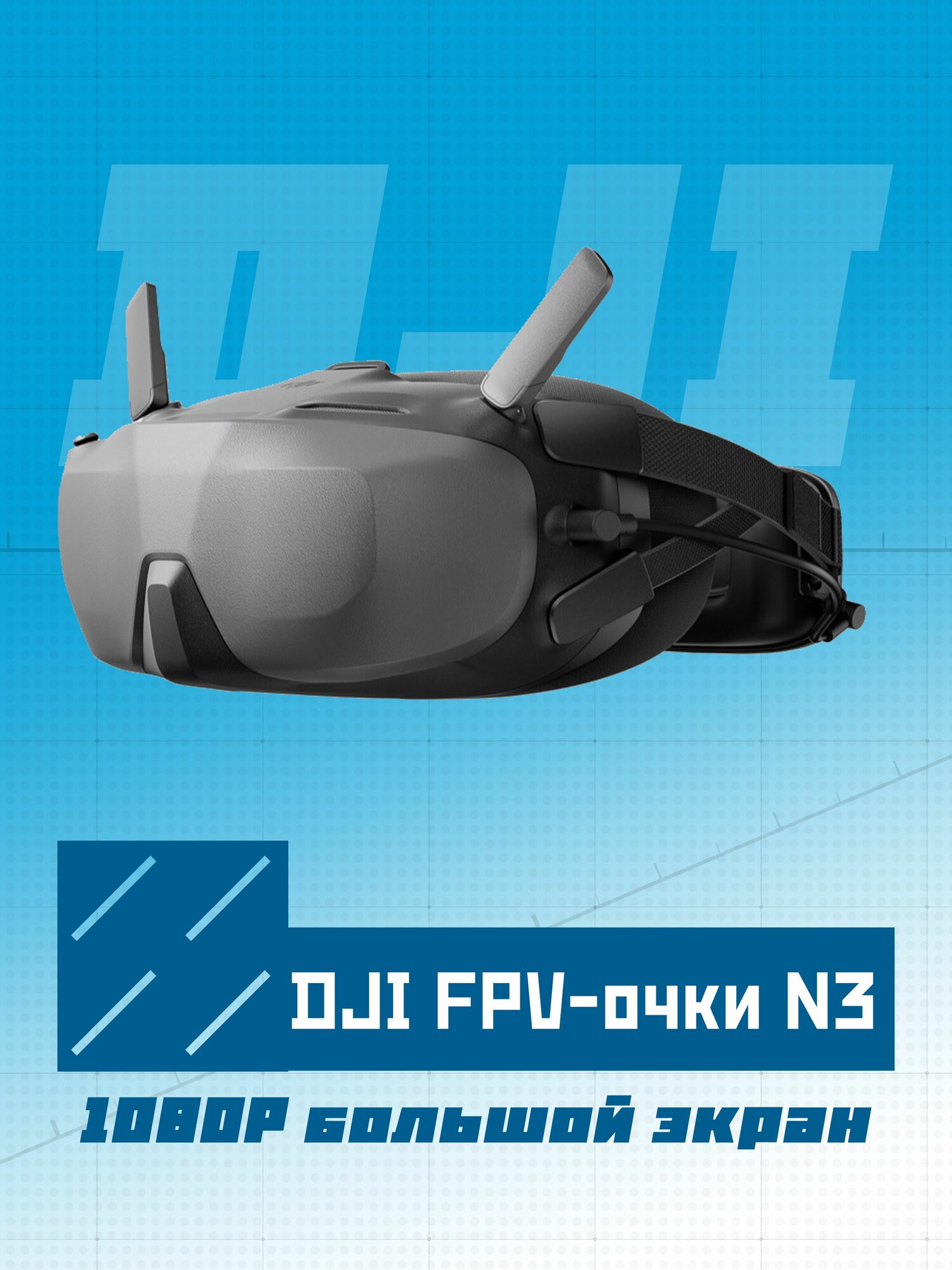 VR-очки