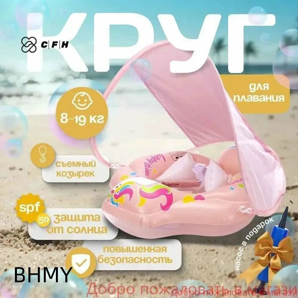 Детский надувной круг для плавания для новорожденнных с козырьком, крышей