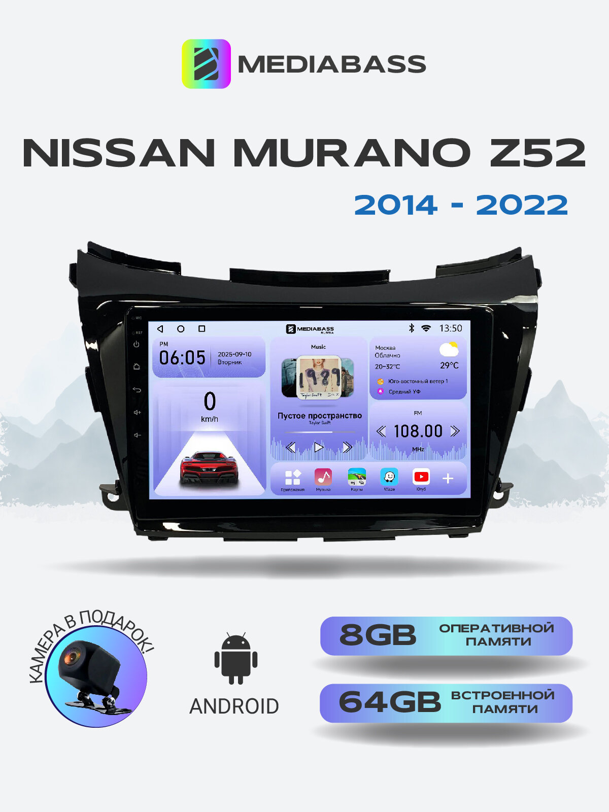 Магнитола для Nissan Murano 2014-2020. Андроид магнитола, 8/64ГБ. Ниссан Мурано