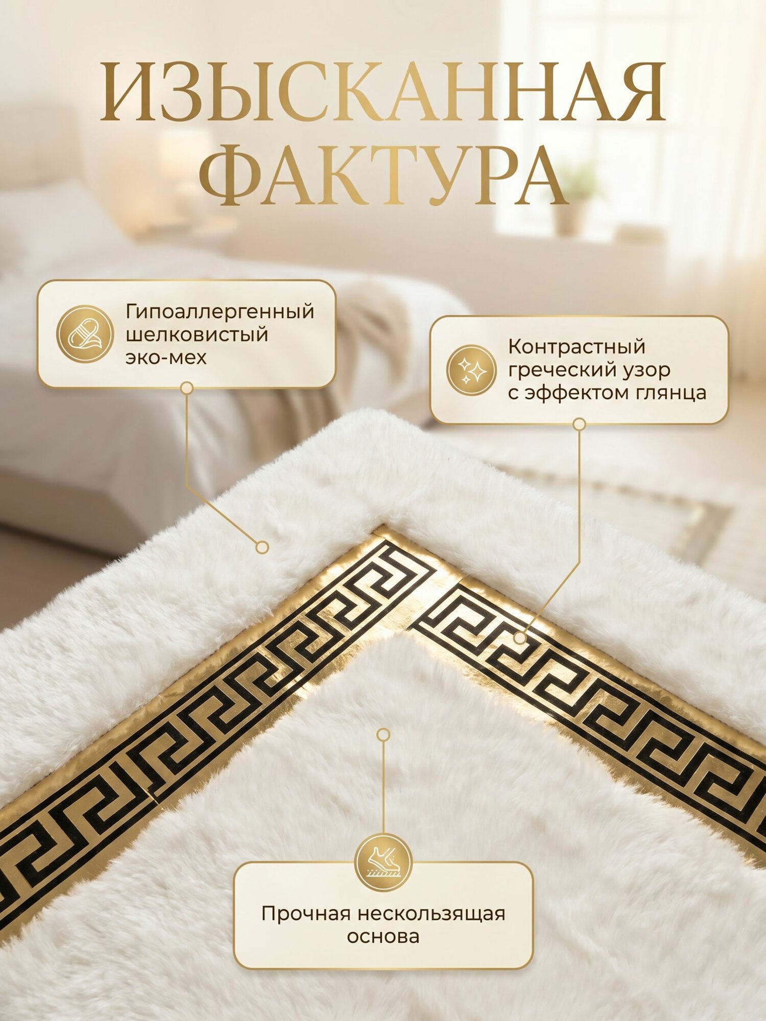 Ковер пушистый Волна — фото 1