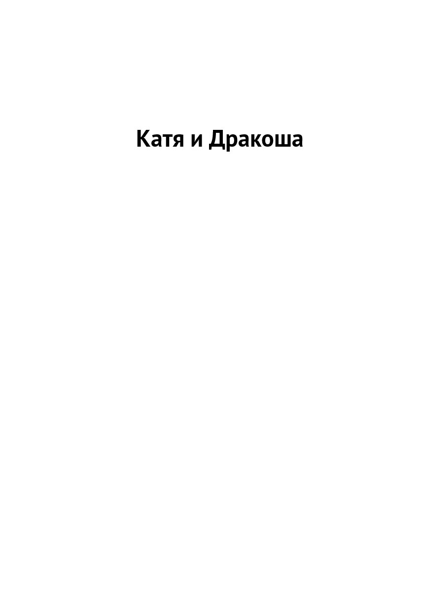 Сказки для детей — фото 1