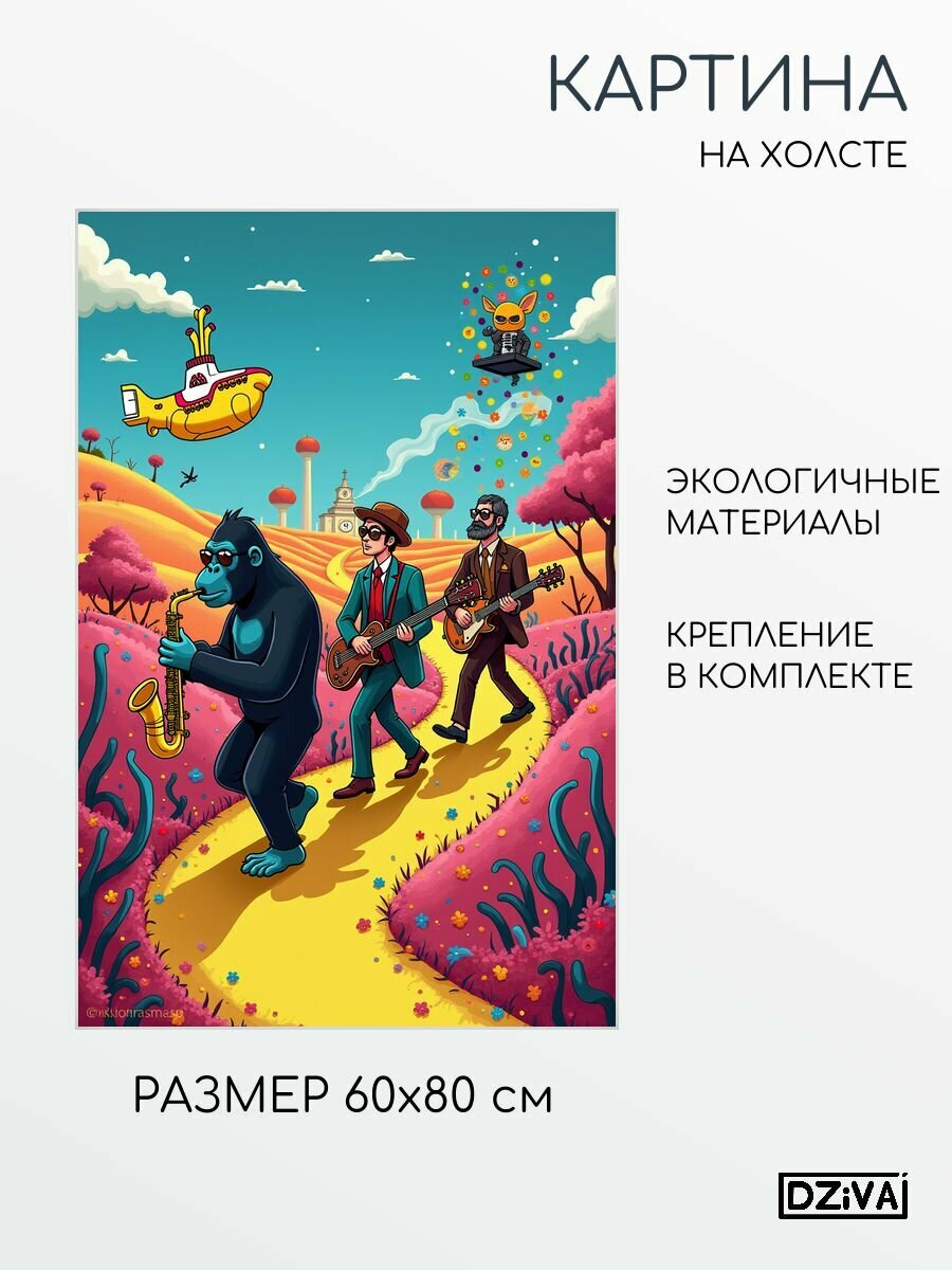 Картина на холсте Желтая подлодка и саксофонист 60x80 см