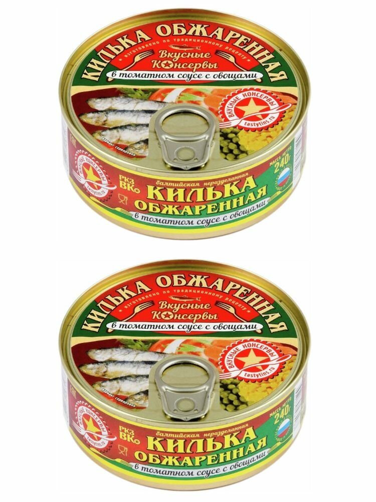 Вкусные консервы Килька балтийская обжаренная в томатном соусе с овощами, 240 г, 2 шт
