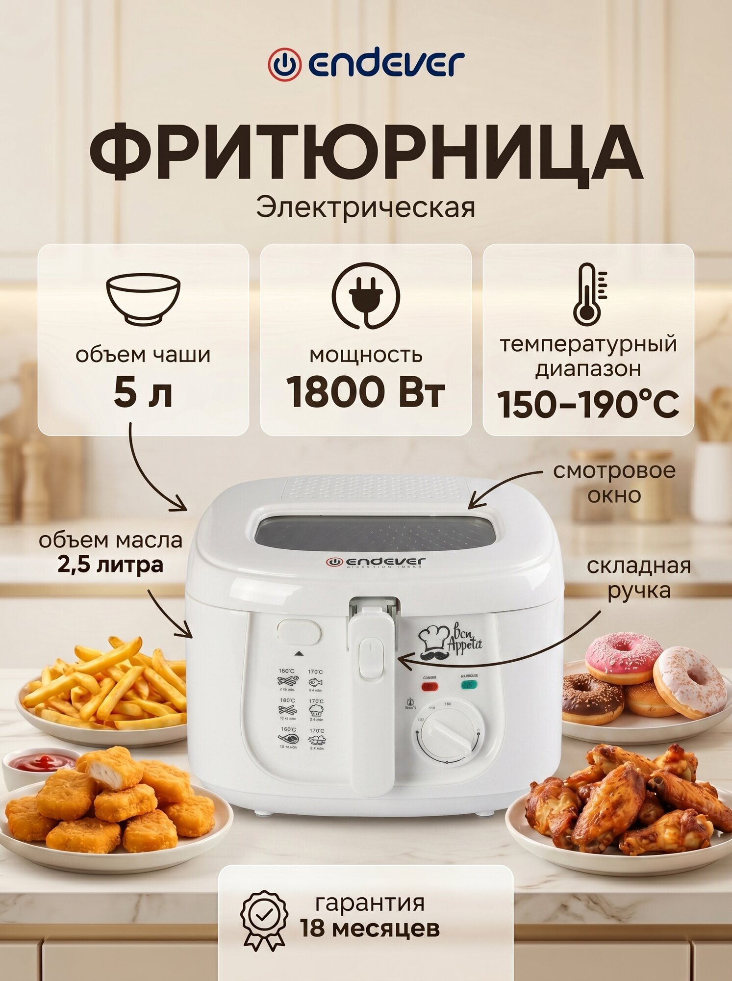 Фритюрница электрическая, 5 л, съемная крышка, фильтрация - Skyline FR-111