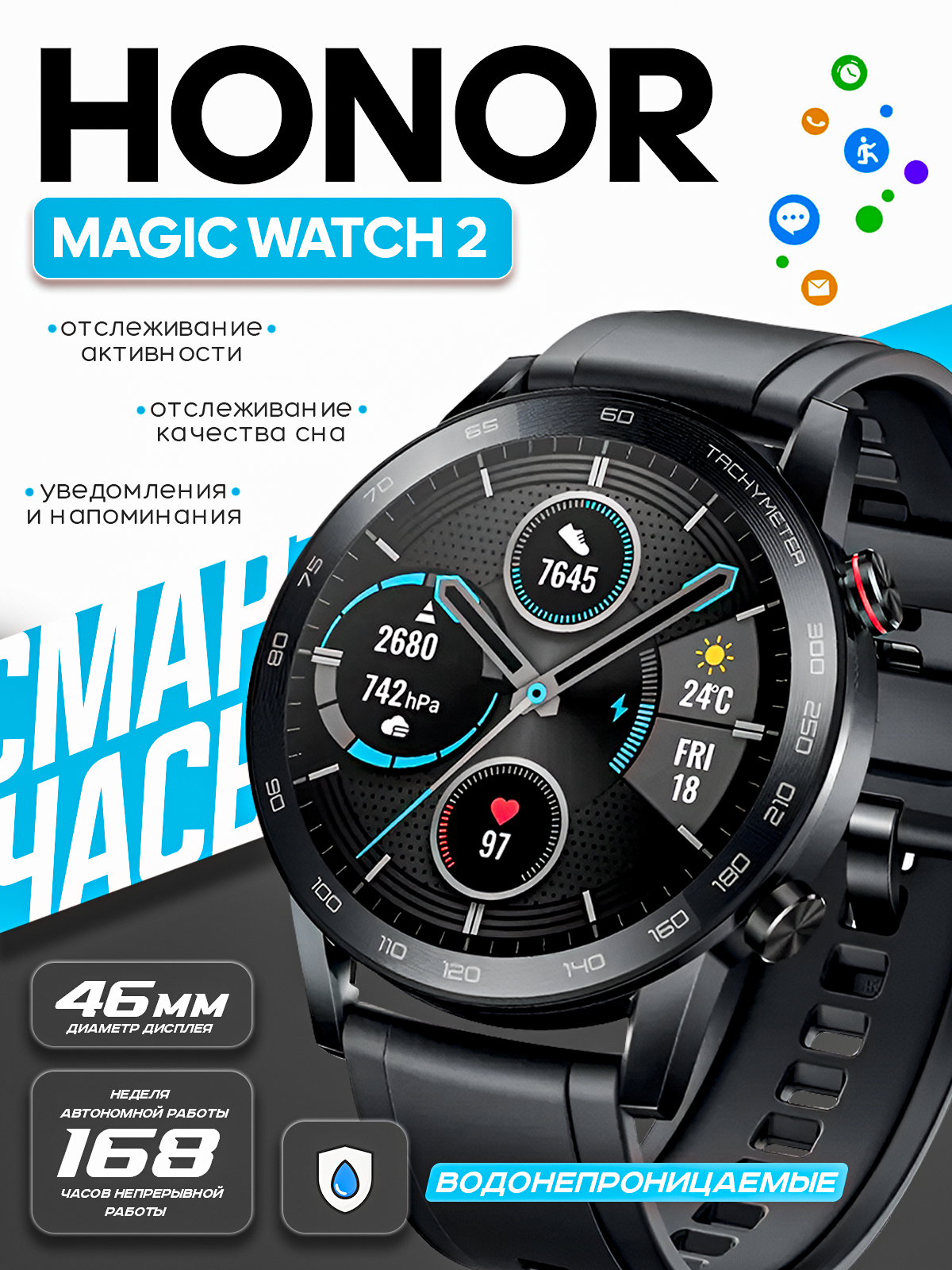 Умные часы HONOR Magic Watch 2 46 мм AMOLED, GPS, Bluetooth 5.1, черный, CN