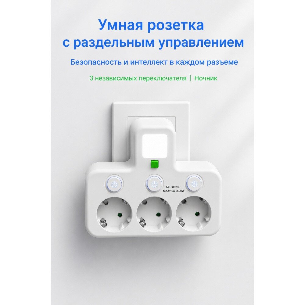 ELARA Тройник с ночником, выключателями, Type-C и USB, 3/4/5 розетки евро, белый