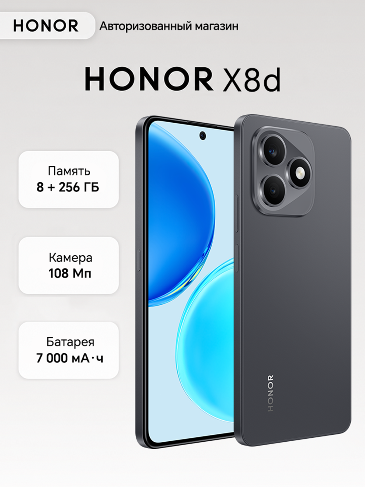 Смартфон Honor X8d, 8GB/256GB, черный, 6.77" AMOLED, камера 108Mn, 70000 мА·ч, Android 16