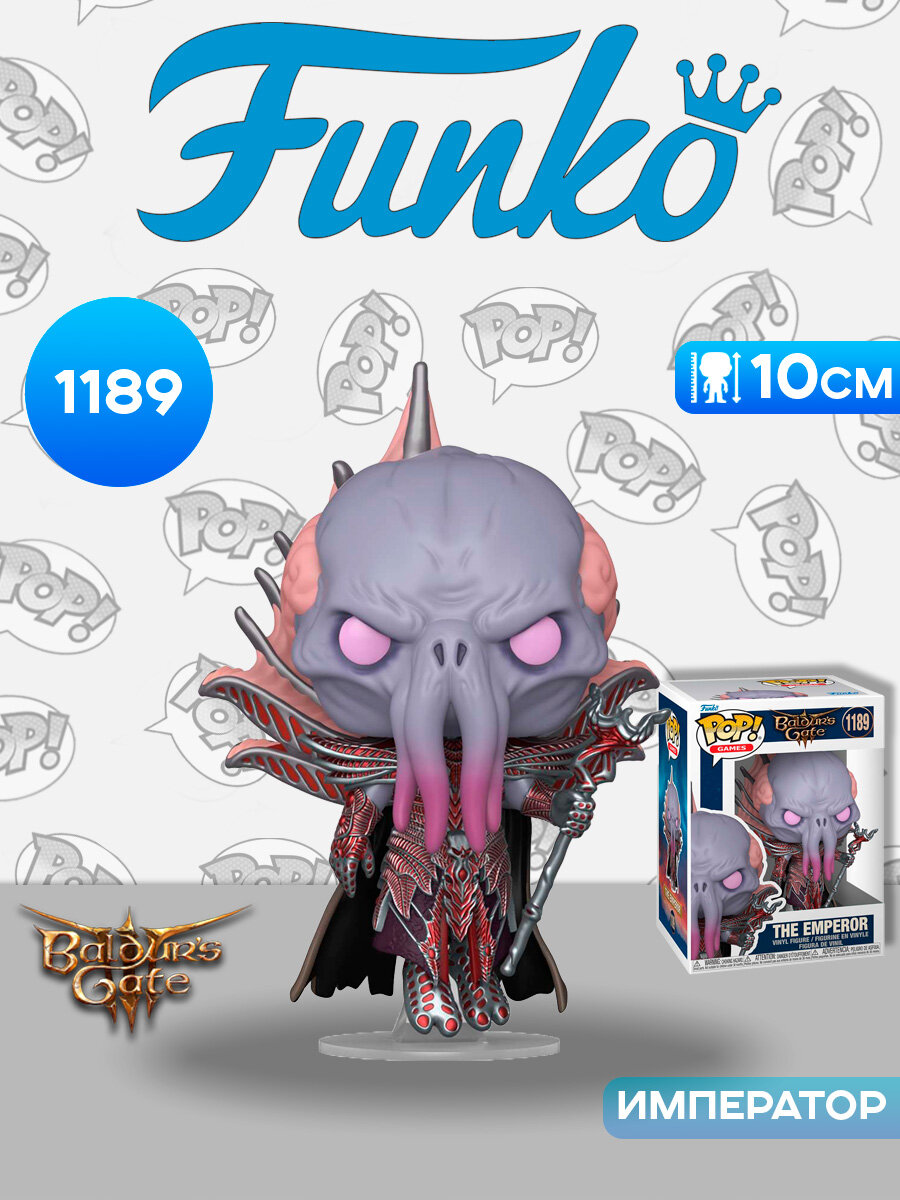 Фигурка Funko POP! Games Baldur's Gate S3 The Emperor (1189) 91595 / Фигурка Фанко ПОП! по мотивам игры "Baldur s Gate 3", Император