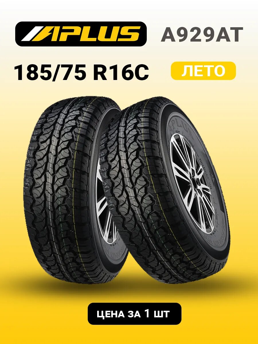 Шина летняя автомобильная Aplus A929AT 185/75 R16C 104/102S