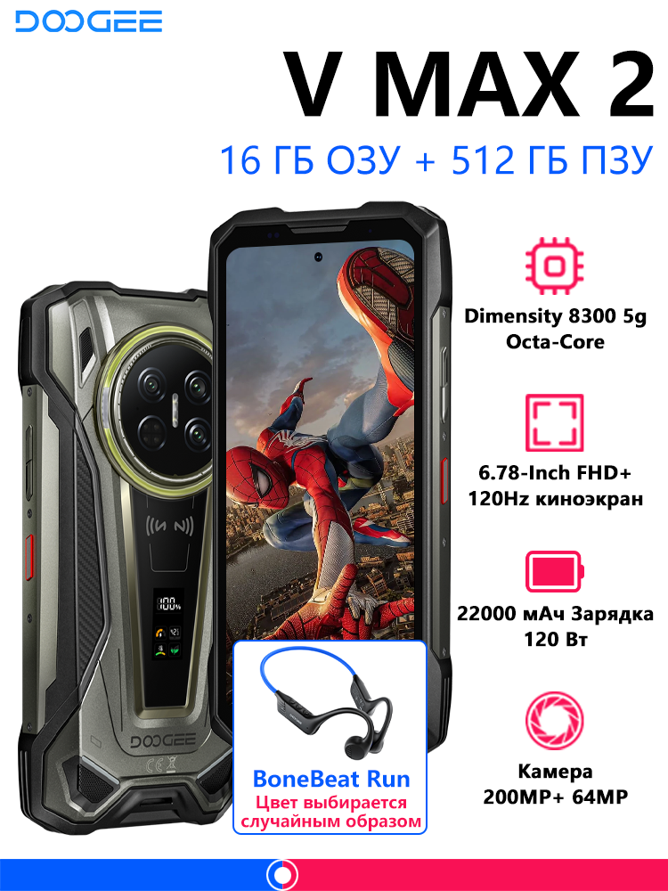 Smartphone DOOGEE V MAX 2 Dimensity 8300 5G 6.78-inch 120Hz Display 16GB+ 512GB 200MP Camera 22000mAh Battery 120W