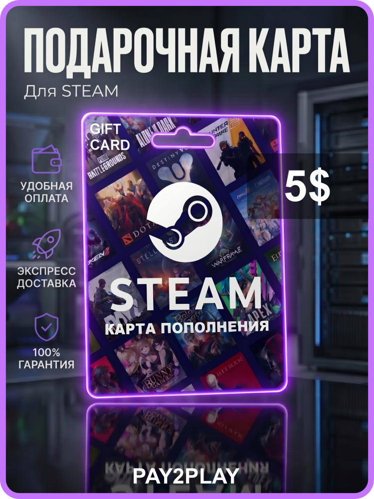 Пополнение кошелька Steam 5 USD / Все страны кроме: стран СНГ, Китая (в том числе Гонконг), Кореи, Бразилии, Таиланда