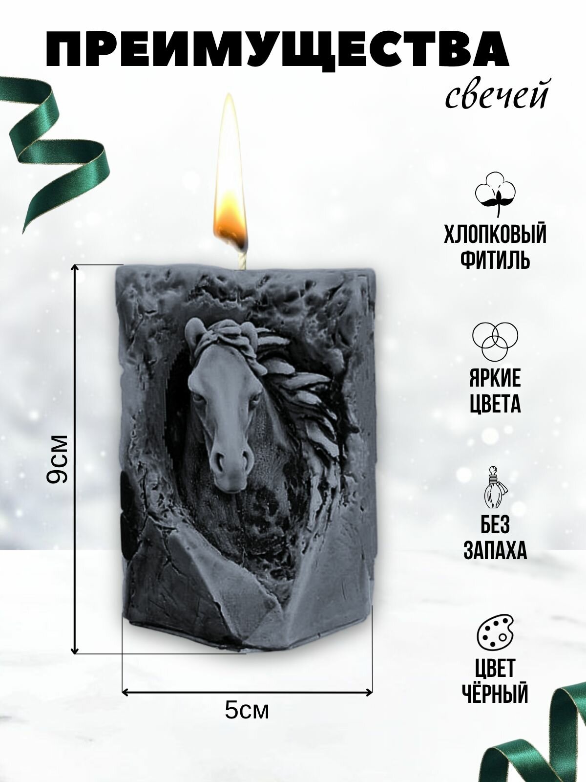 Свеча "Лошадь" — фото 1