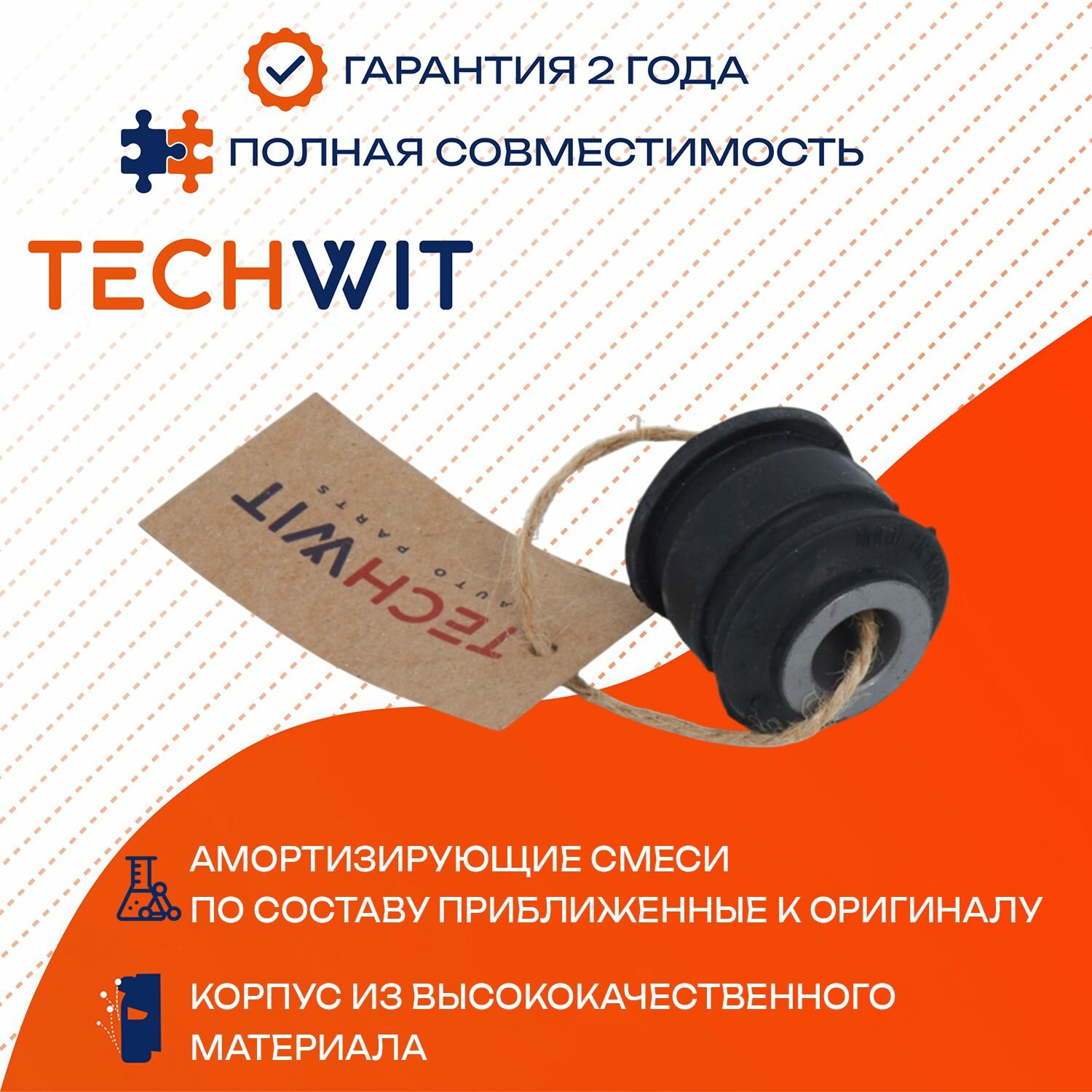 Hyundai Sonata NF Сайлентблок передней и задней поперечной тяги Хендай Соната НФ 55513-3K100 2006-2013 TECHWIT