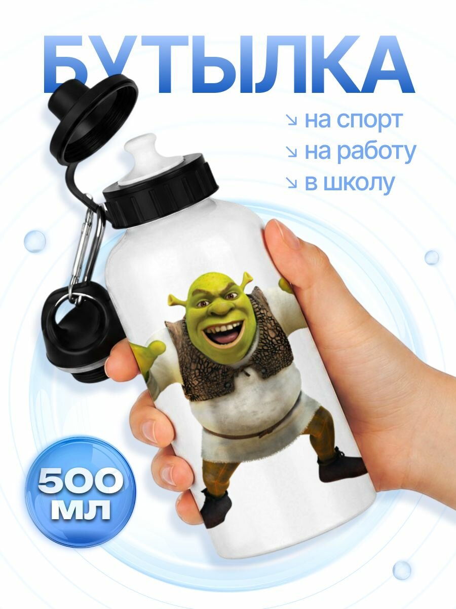 Бутылка для воды спортивная детская Шрек