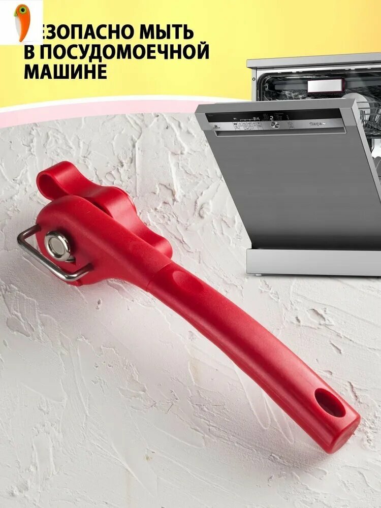 Открывалка, 19 см — фото 1