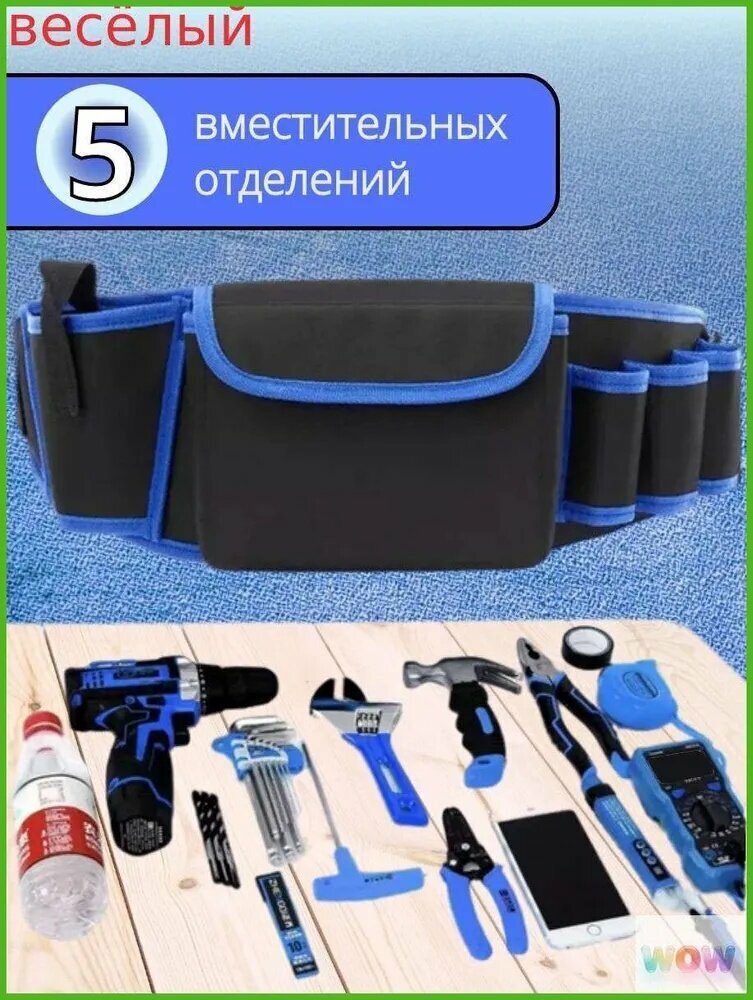 Пояс для инструментов — фото 1