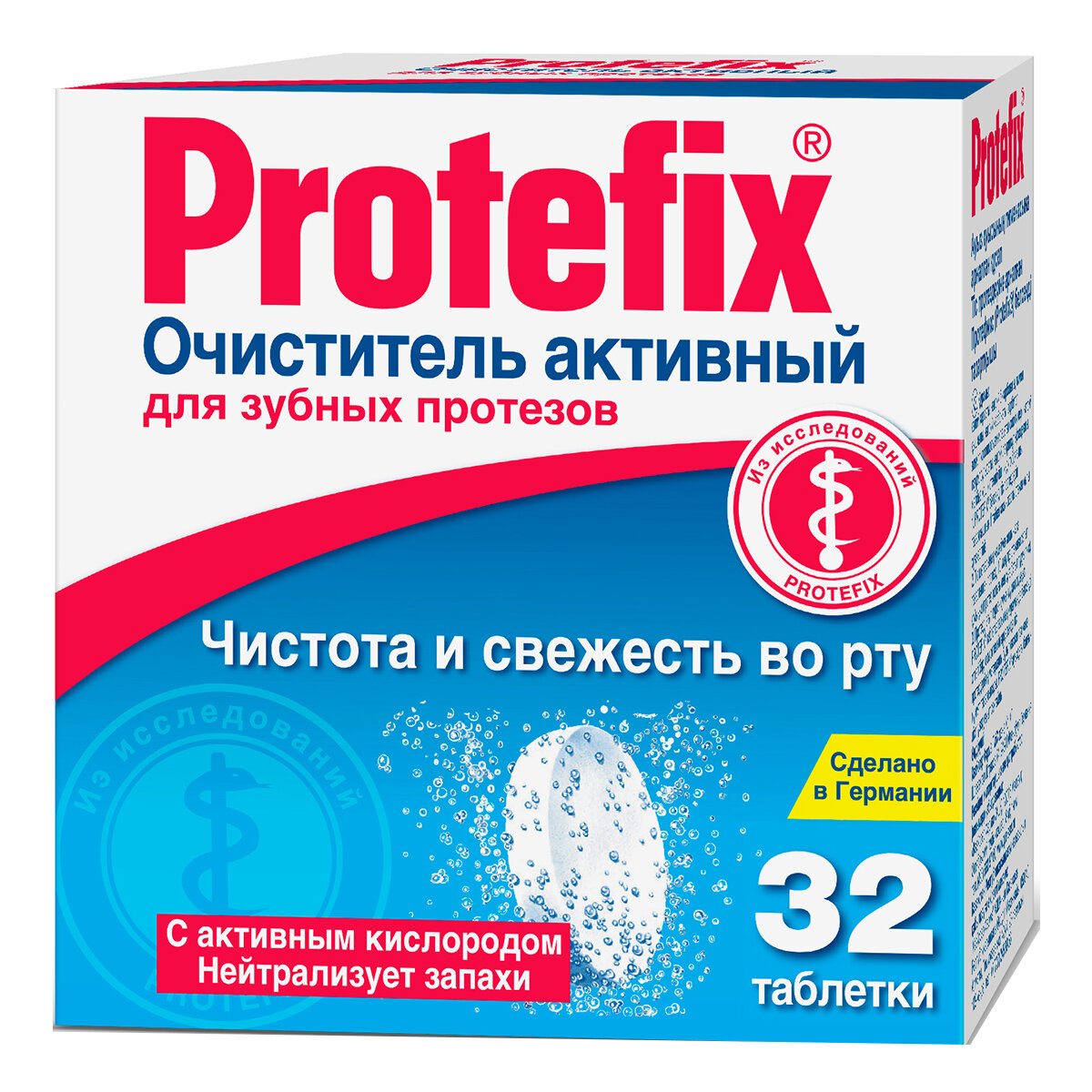 Протефикс Активный Очиститель, таблетки для зубных протезов, 32 шт.