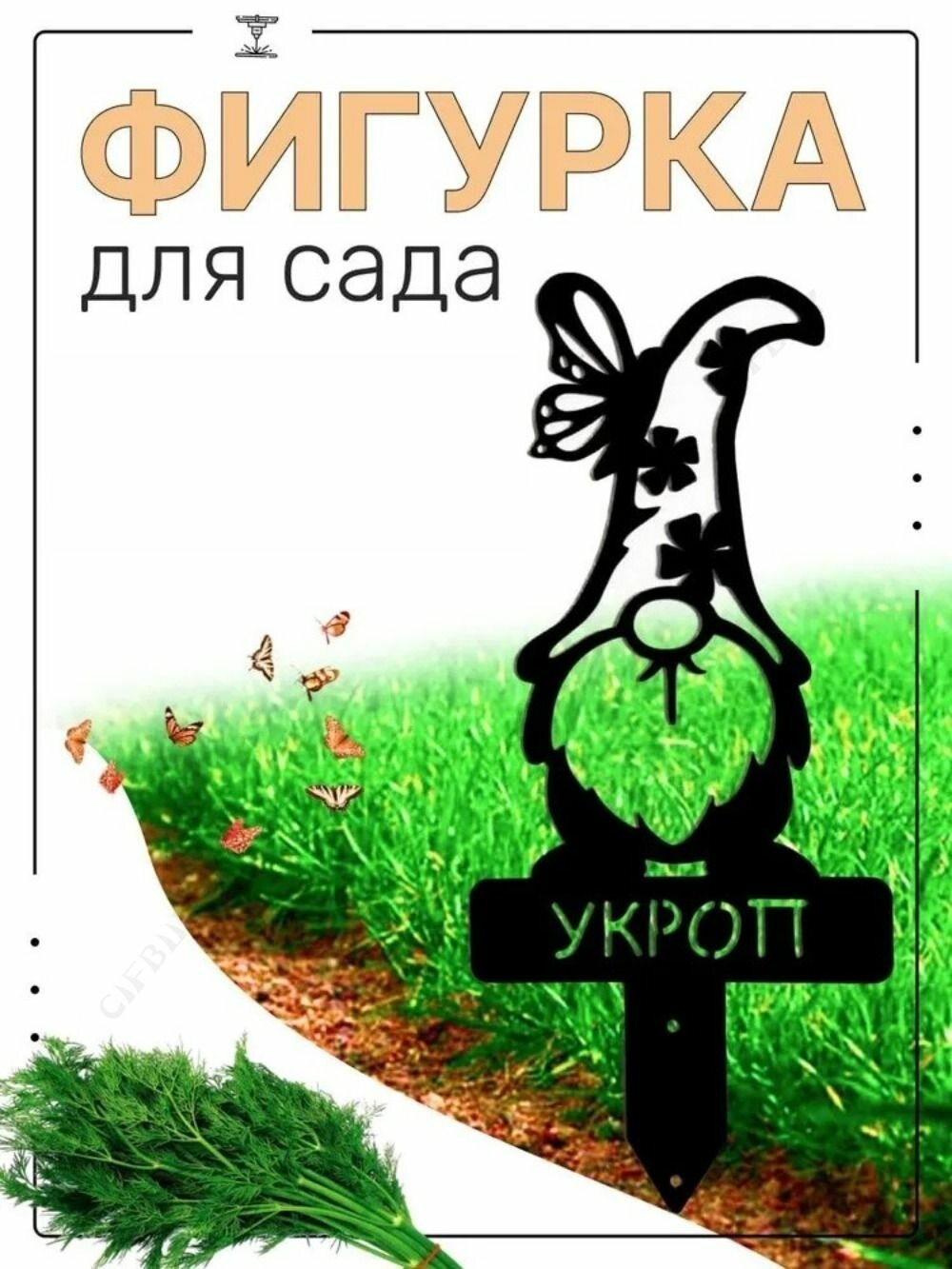 Фигурка садовая