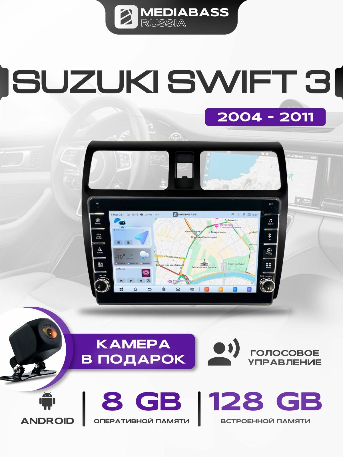 Магнитола Suzuki Swift 3 2004-2011, 8/128ГБ с крутилками, голосовое управление, Сузуки Свифт 3 + Переходная рамка / андроид магнитола