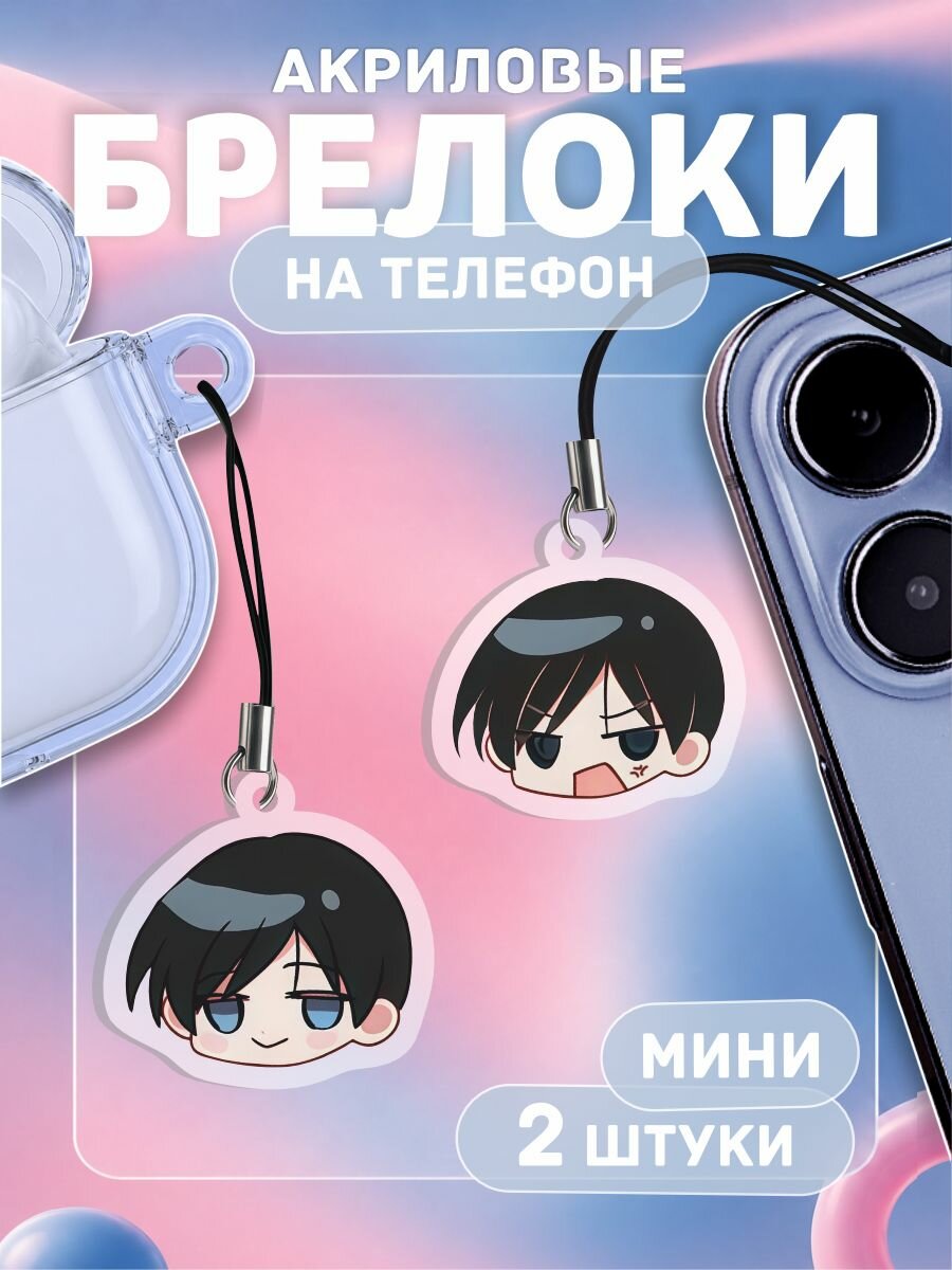 Брелок