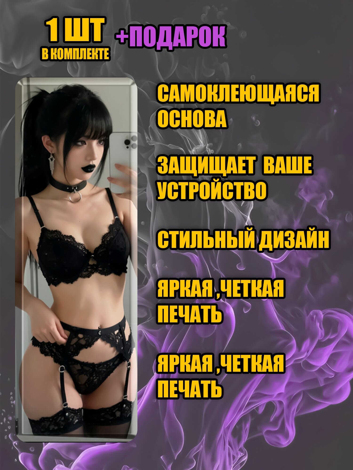 3Д Стикер на иксрос Девушка — фото 1
