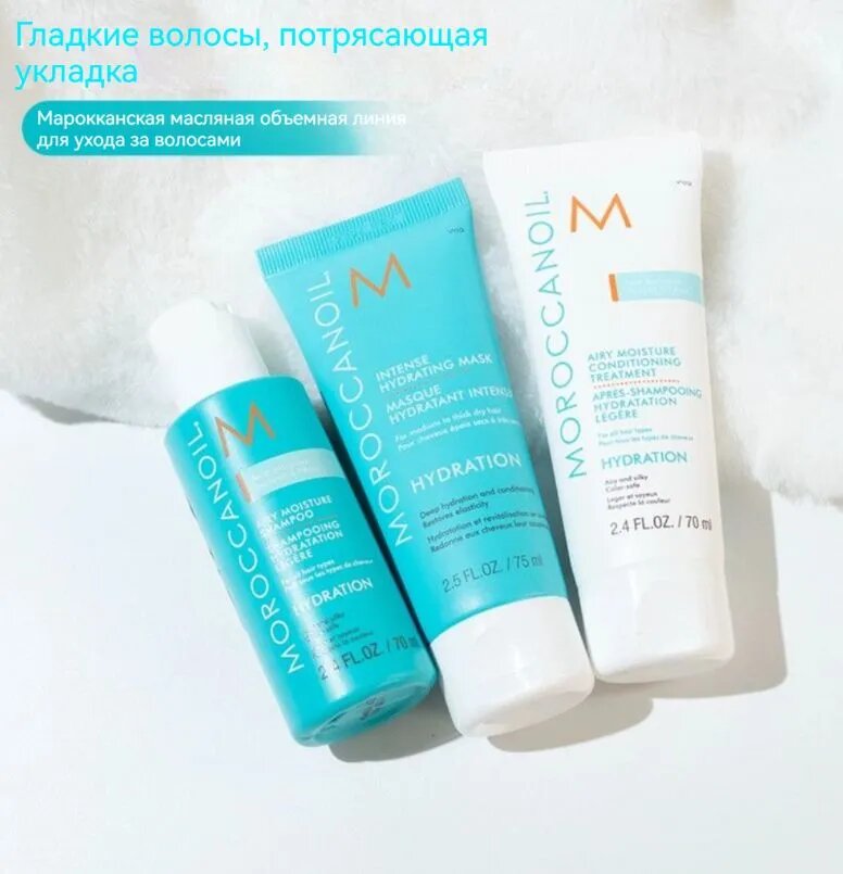 Косметический набор для волос
