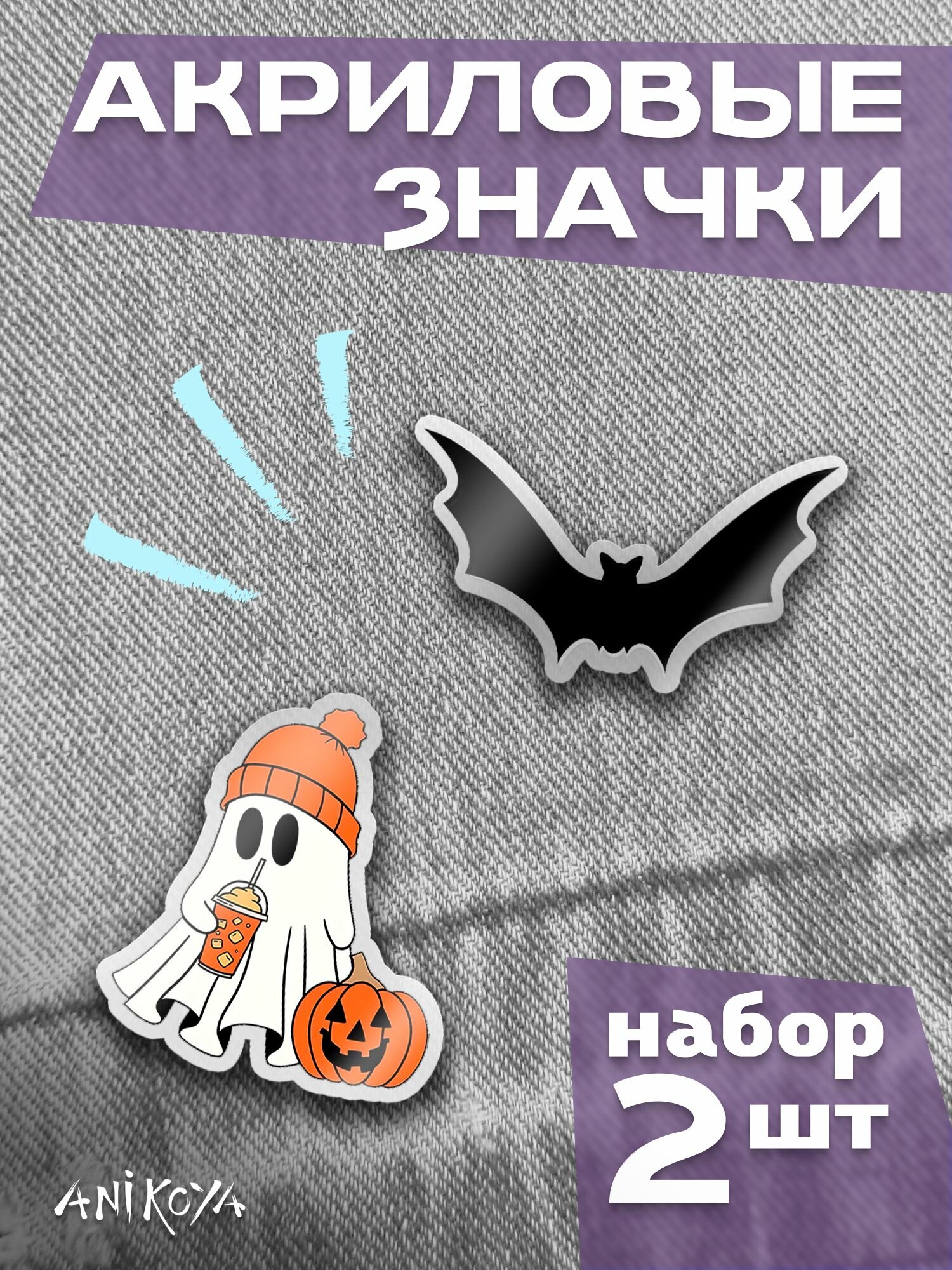 Значок