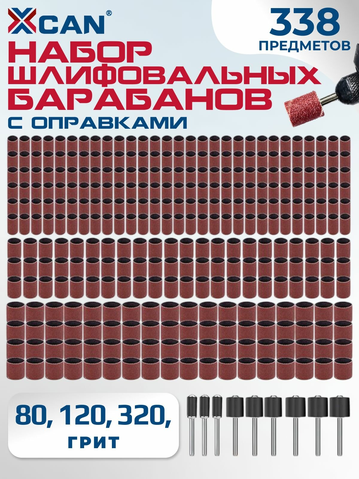 Набор шлифовальных барабанов XCAN, для гравера и других инструментов, 338 шт