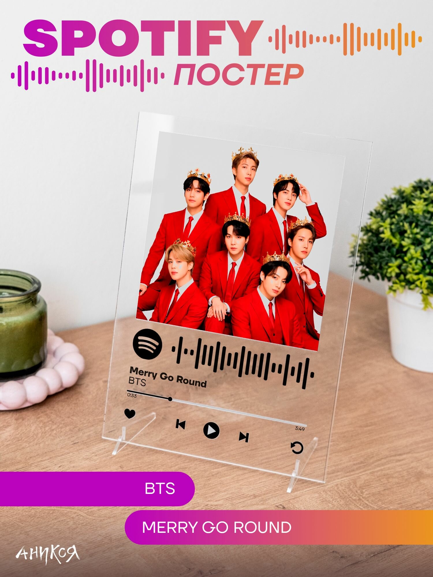 Spotify постер BTS Arirang Merry Go Round
