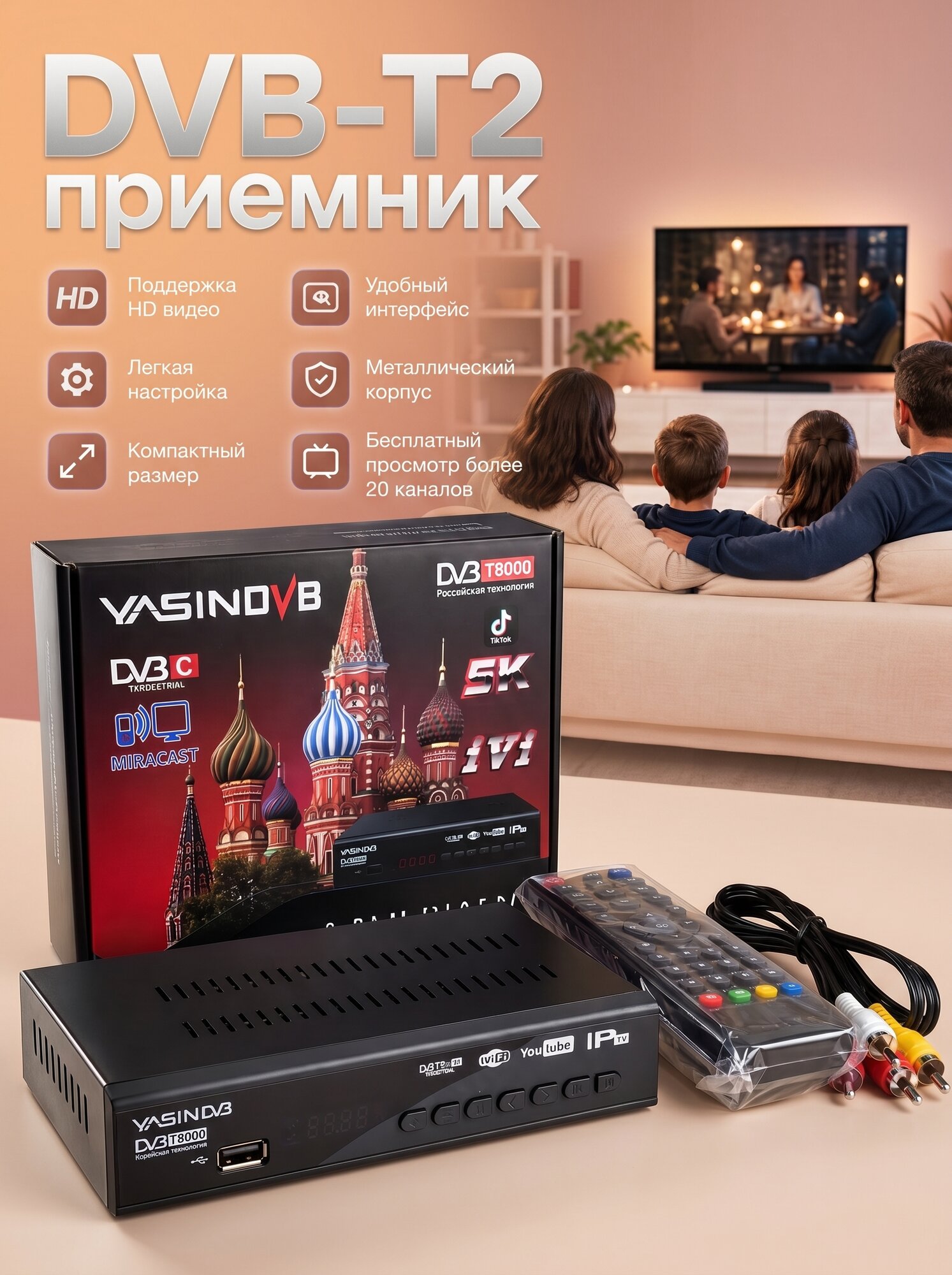 Ресивер YASIN 8000 DVB, с поддержкой HD, беспроводной, черный