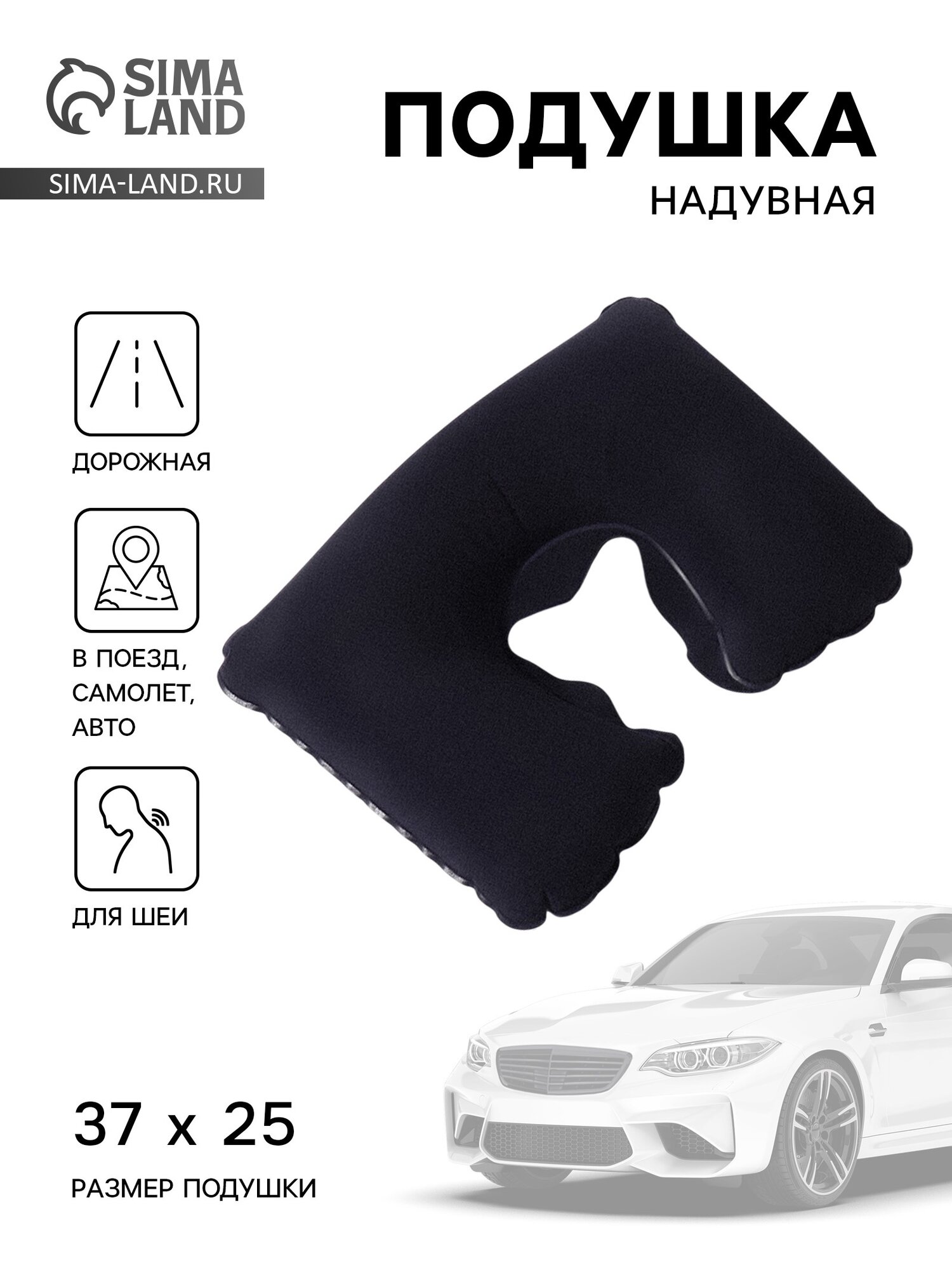 Подушка для шеи ONLITOP