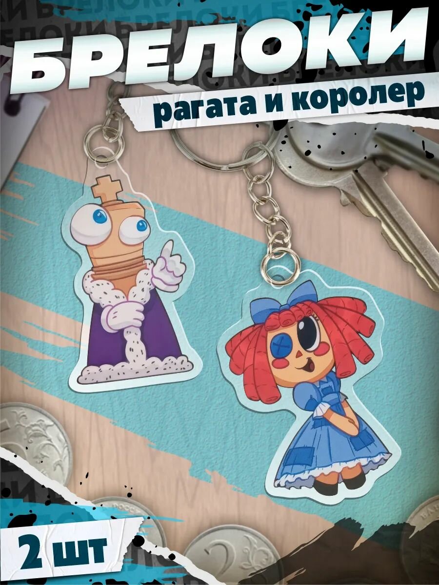 Бирка для ключей