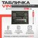 Табличка на двигатель Д-37М 80-х