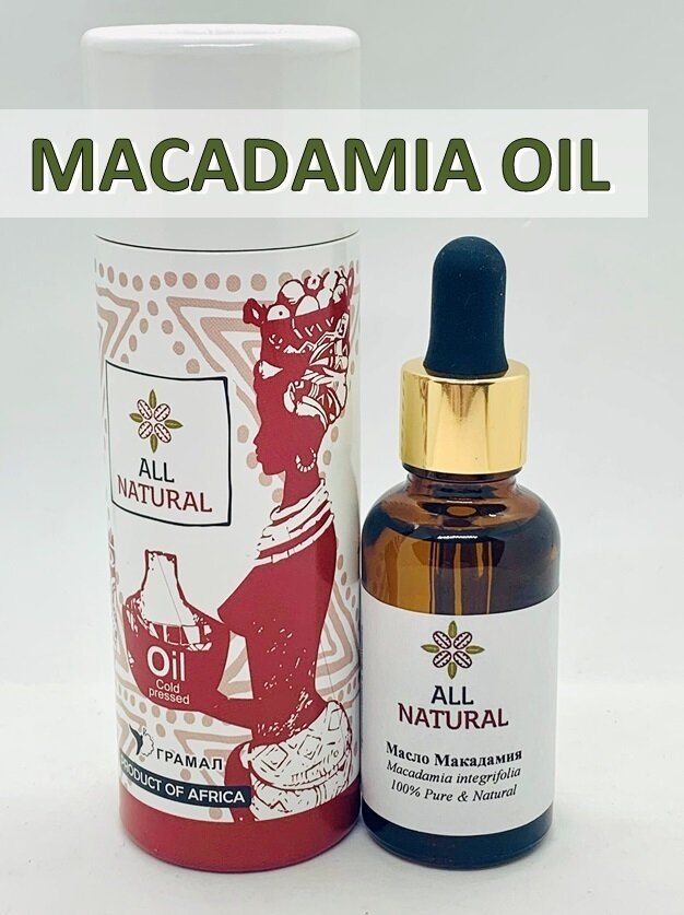 Масло из ядер макадамии (Macadamia Integrifolia Oil) для лица рук и тела, All Natural, 30мл