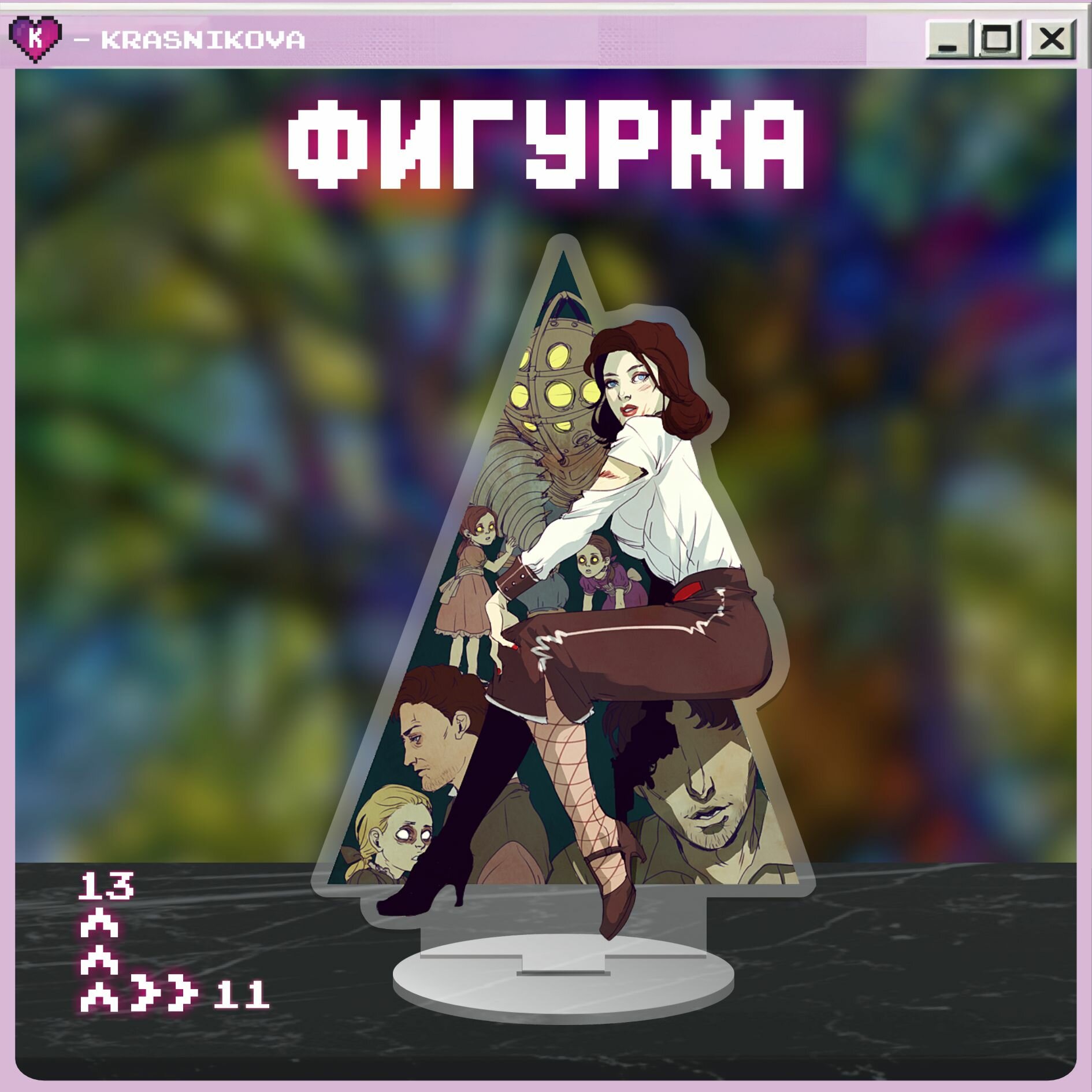 Акриловая фигурка / BioShock
