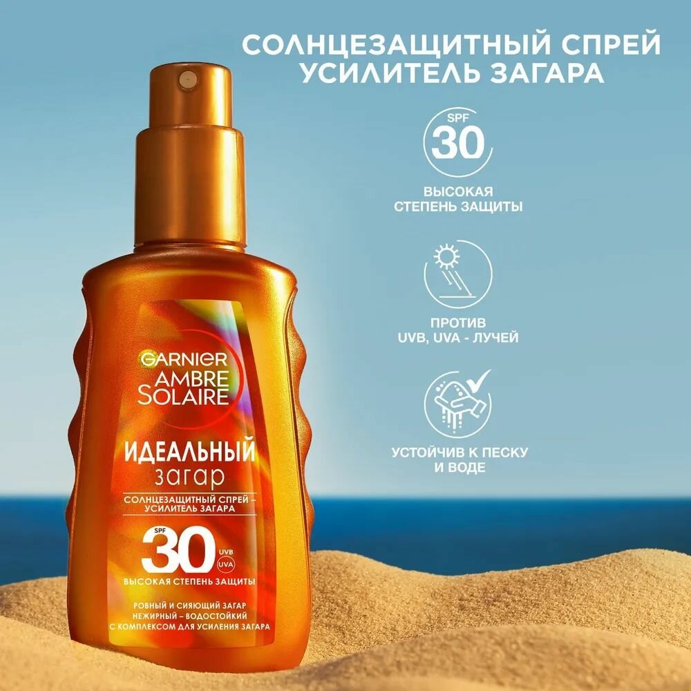GARNIER Солнцезащитный спрей-проявитель загара для светлой, уже загорелой кожи, SPF 30, 150 мл