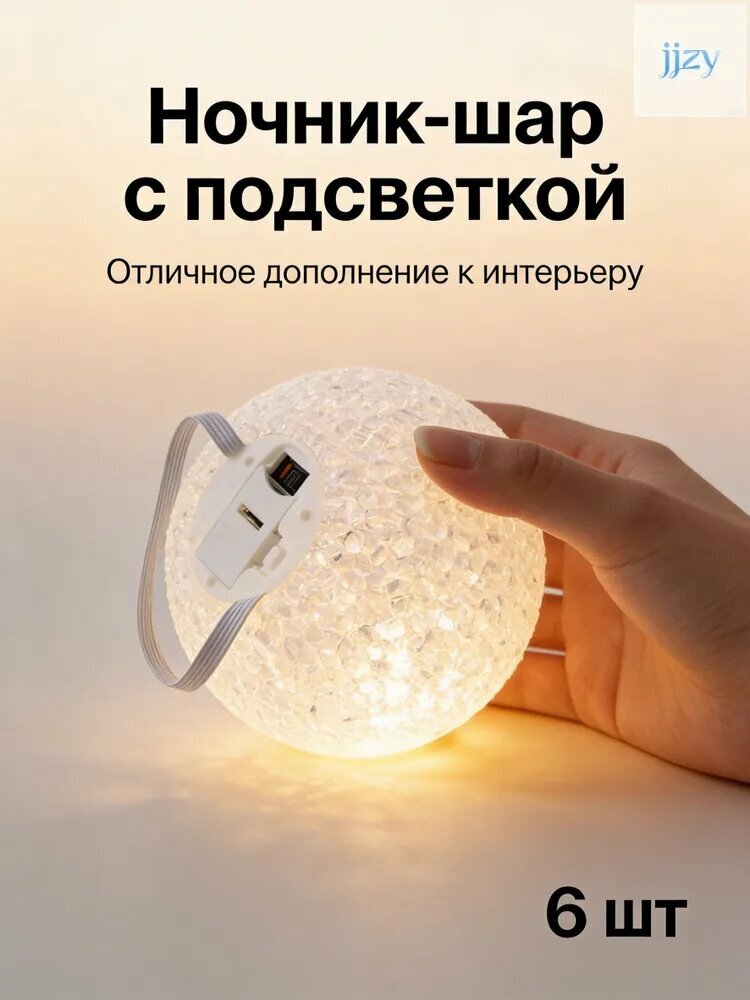 Светящийся шарик на запястье-белый; светящийся шарик на резинке