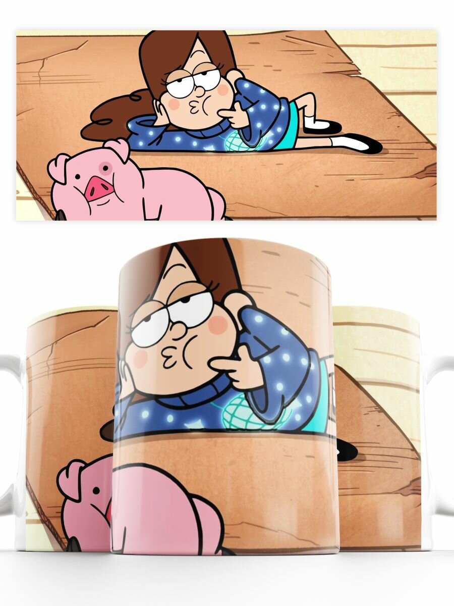 Кружка детская Гравити Фолз, Gravity Falls