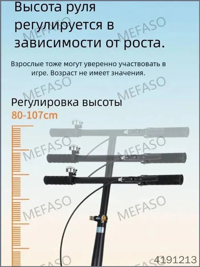 Самокат 1-400, белый, городской, 200 кг, 43 см, 16 см, 200 мм, сталь, карбон, 120-180 см — фото 1